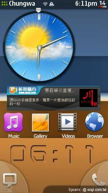 C7 with SPB Ultimate Edition- SOGI 手機王